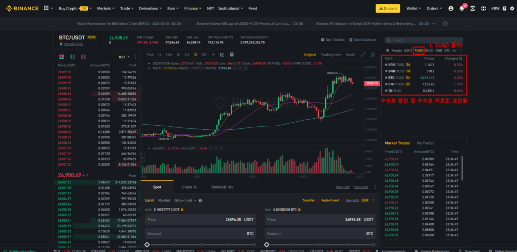바이낸스 이벤트 - Trade BTC with ZERO fees 완벽 정리!